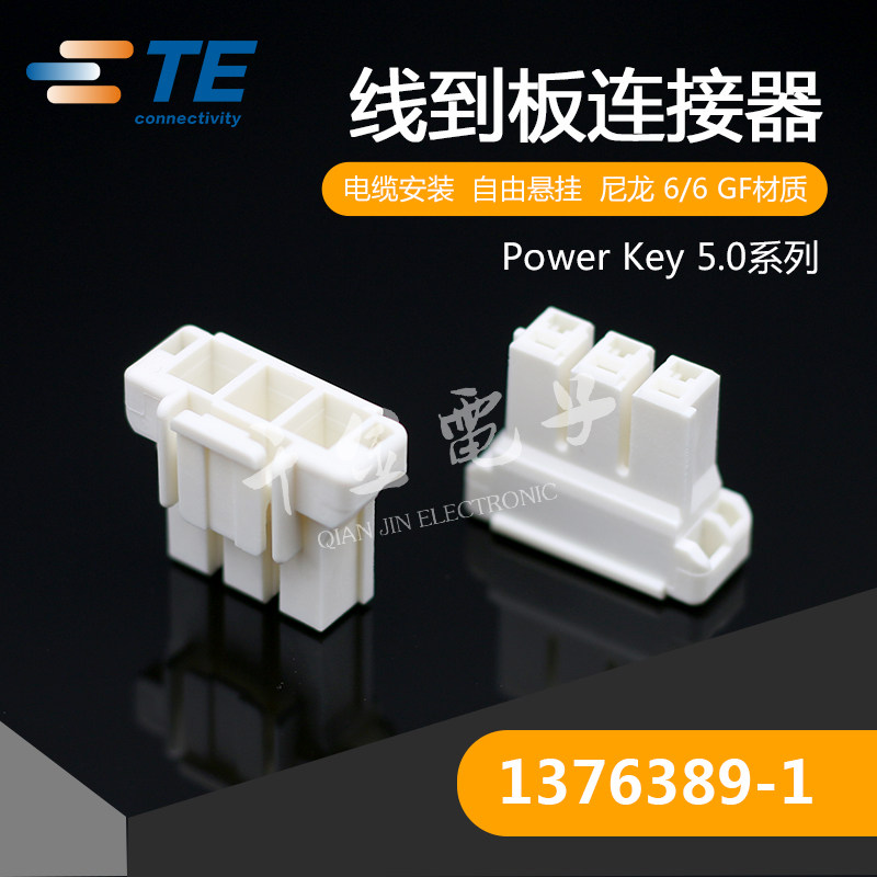 有货商城－让连接器所需即所得！