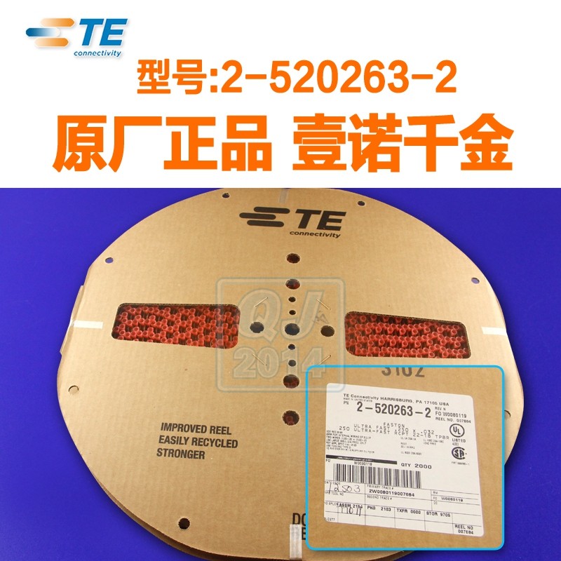 有货商城－让连接器所需即所得！