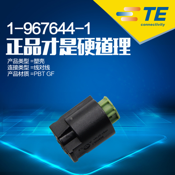 有货商城－让连接器所需即所得！