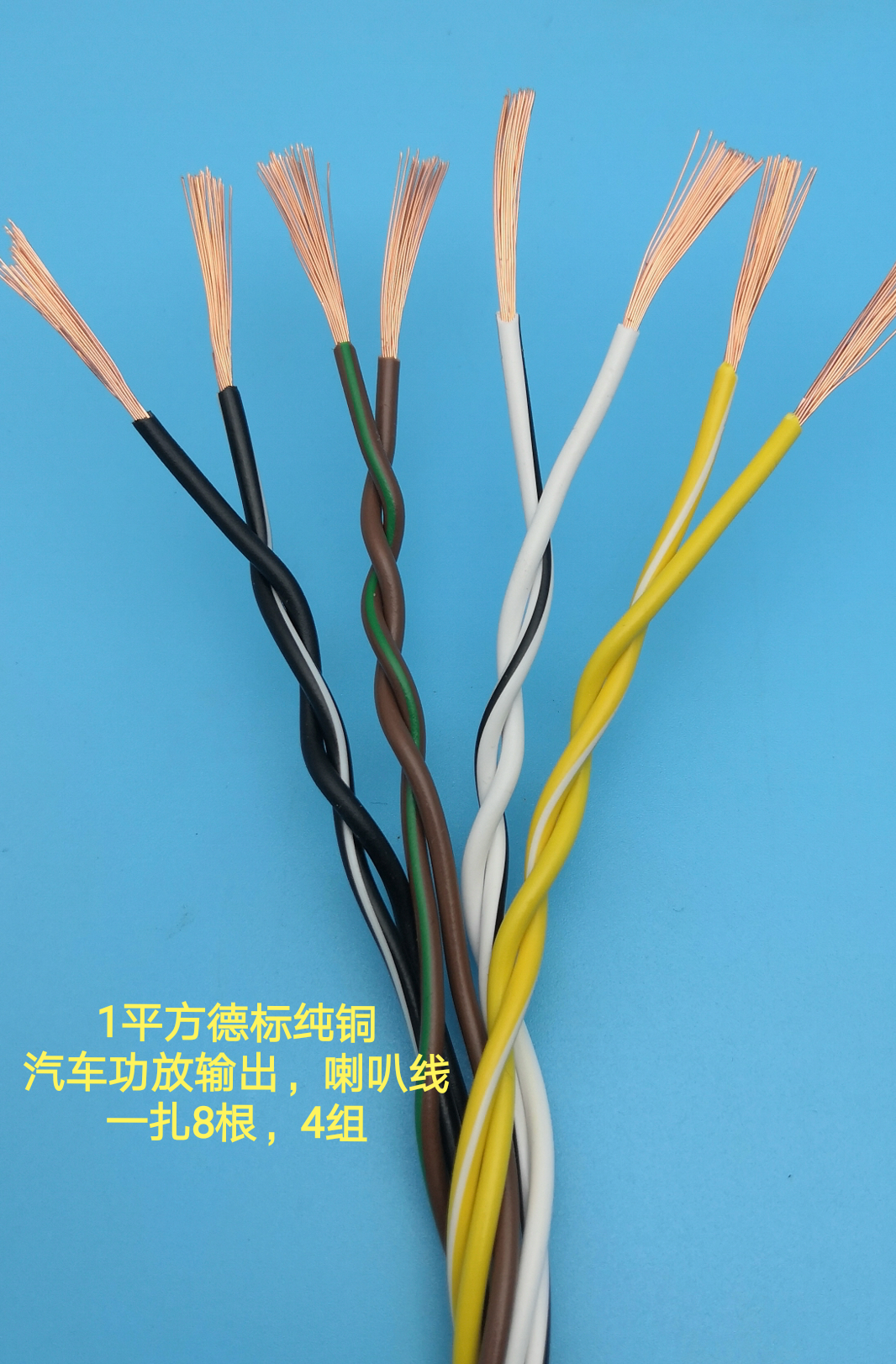 汽车音频线+功放专用线+电源线！进口11股线材，音质炸裂到邻居报警！-车载数据线-淘宝好物网