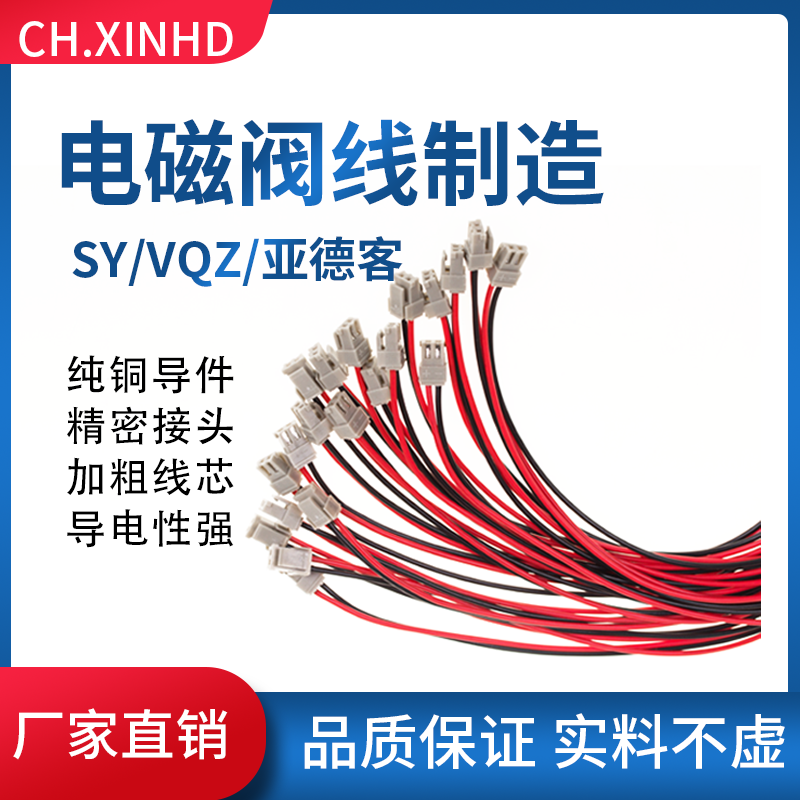 SMC电磁阀线SY3120插头线CKD4GE /4GD/4GB VQ真空线亚德客CPVT050