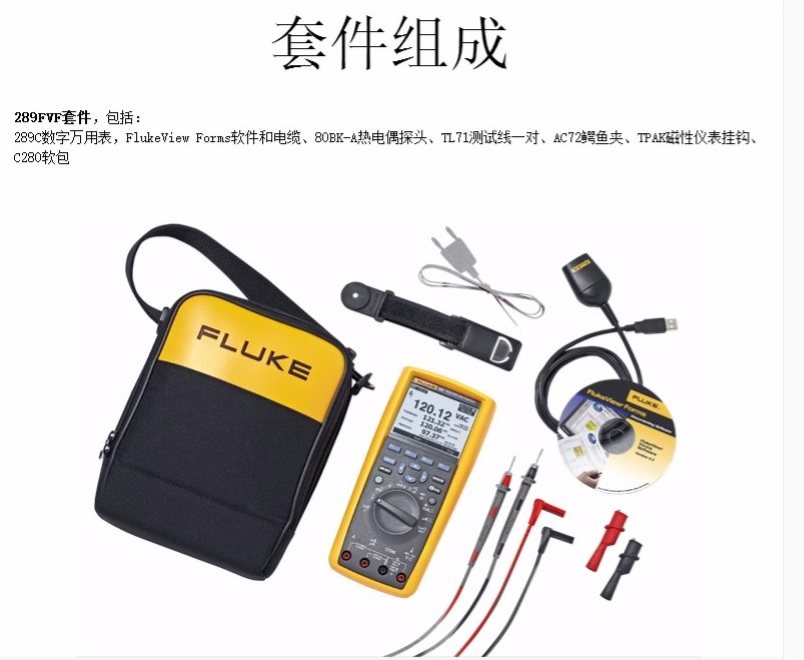 The Fluke FLUKE287C FLUKE289C high precision multifunction digital ...