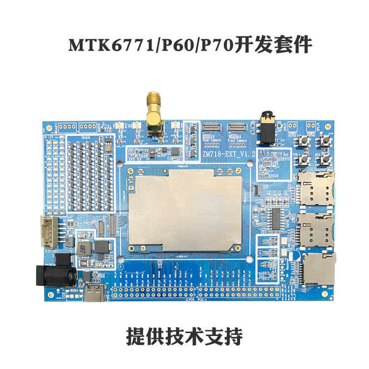 MT6771/MTK8788核心板 MTK Helio P60/P70核心板 开发板-阿里巴巴