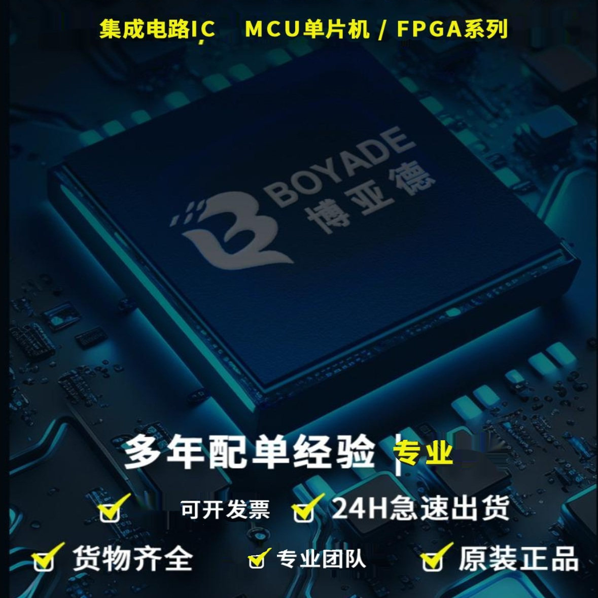 XC7Z007S不是普通FPGA，是供应链暗战中的控制节点_集成电路IC_淘宝数码网