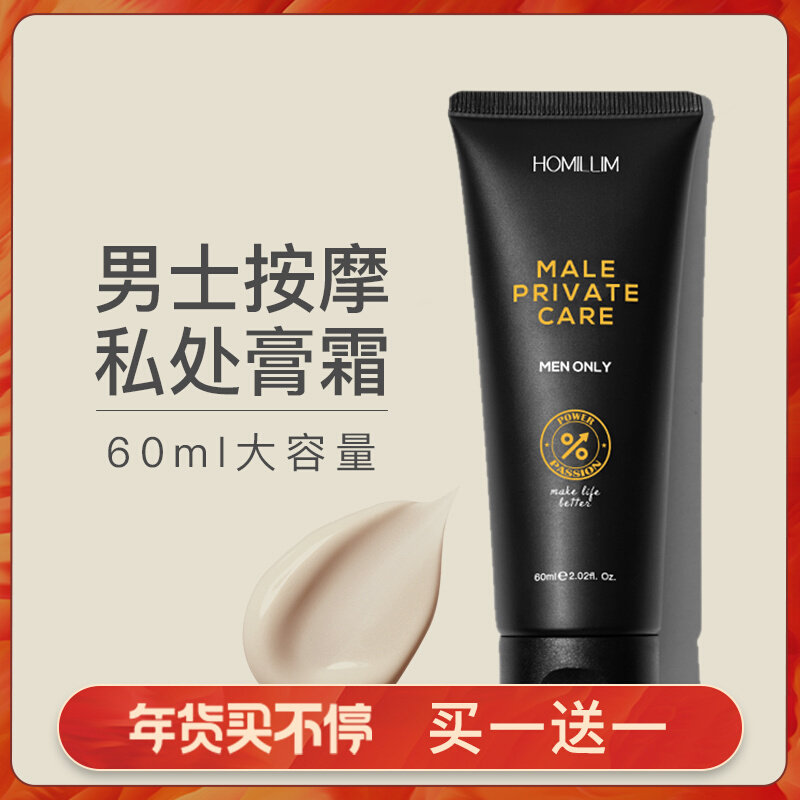 Imported men's private parts care cream private massage men's ...