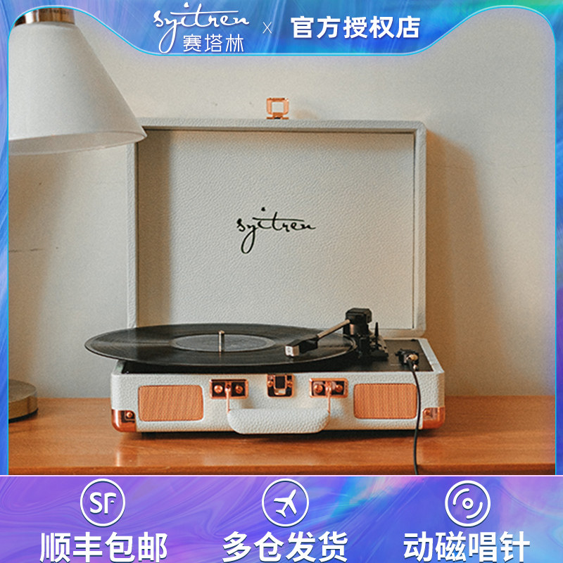syitren black adhesive record machine ORVOK Saitalin gramophonic ...
