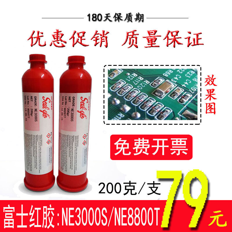 Smt patch red glue, your good helper for digital welding? 🌟