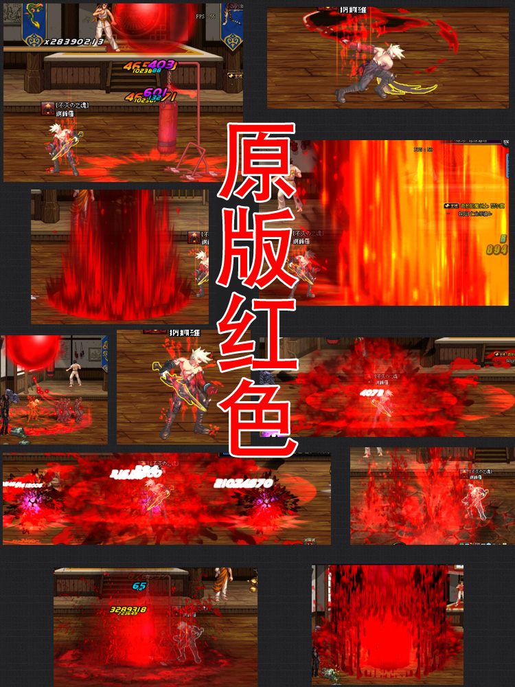 DNF红眼魔神技能美化怎么设置？红雷/樱花/火焰/炎之呼吸全攻略_游戏推荐_淘宝游戏网