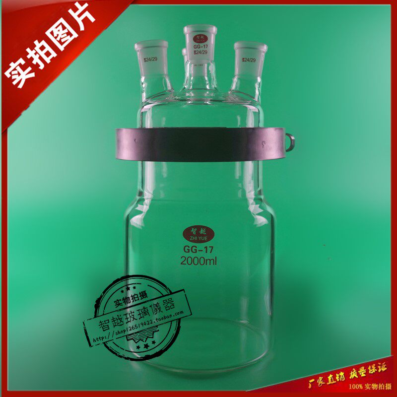 Glass reactor three-open reactor open reaction bottle four-port ...