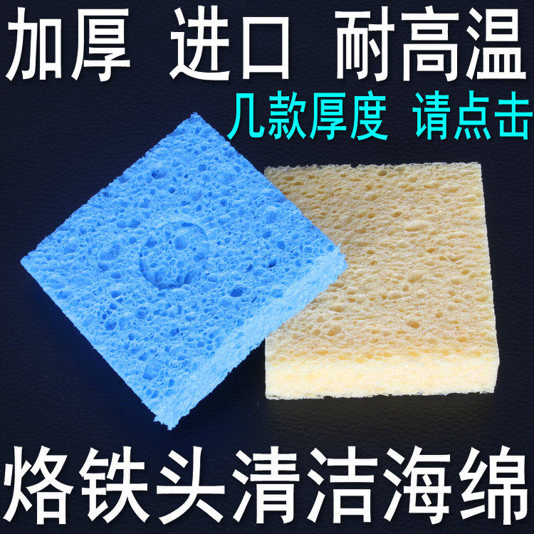 [USD 4.22] Imported ultra-thick iron-branded sponge thickened clean ...