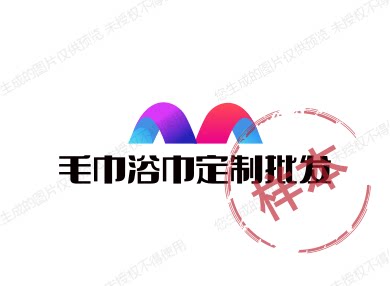 恒运毛巾定制