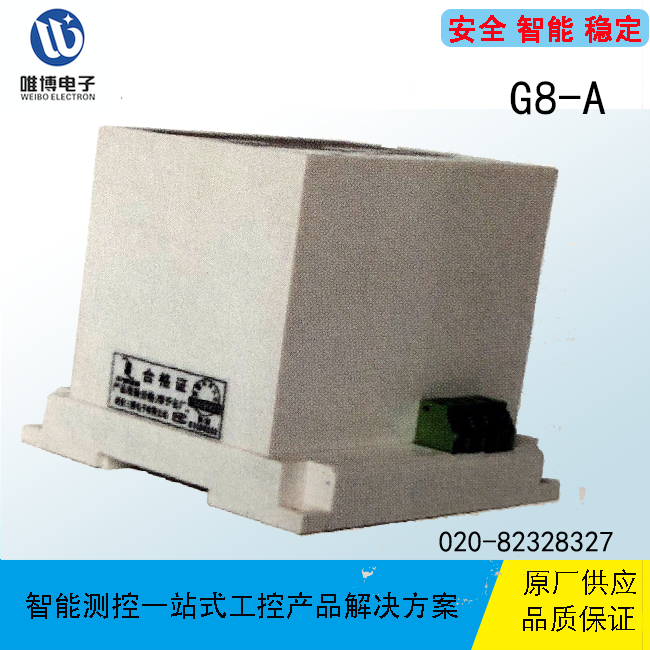 G2-V WPG2-V.G8-V WPG8-V- 单相交流电压变送器 规格货期单价另