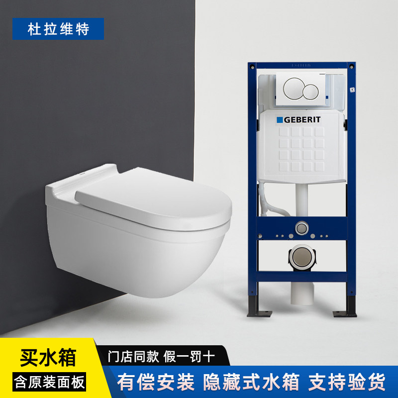 杜拉维特222609智能马桶，隐藏式入墙设计的秘密武器？🌟-壁挂式坐便器-淘宝好物网