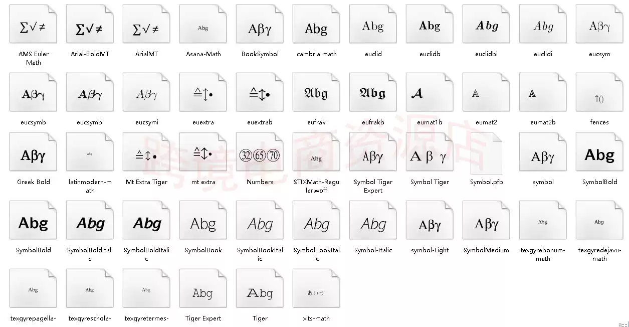 数学公式字体 symbol cambria math ArialMT MT Extra WPS WORD