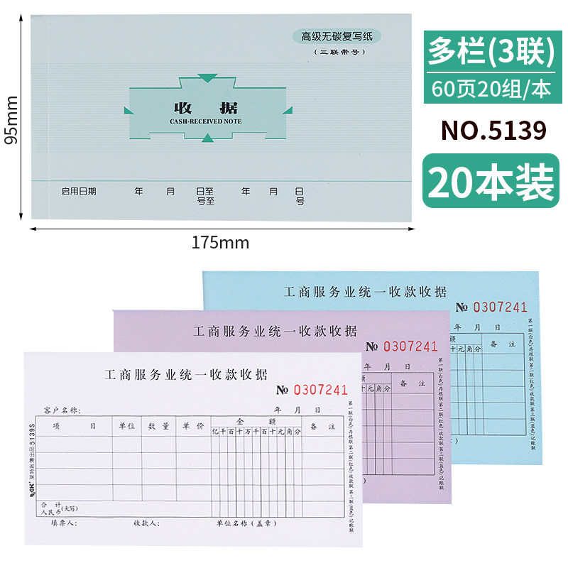 [USD 9.38] Wright receipt, double-collection receipt, two-collection ...