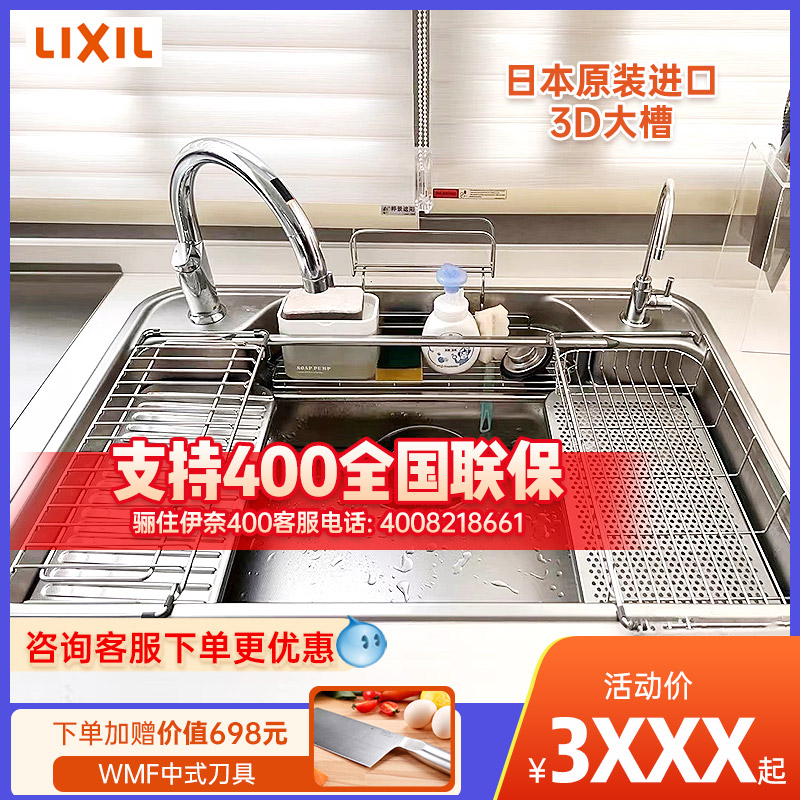 INAX日本進口伊奈廚房感應龍頭LIXIL驪住3D不鏽鋼大單水槽水槽套裝-Taobao