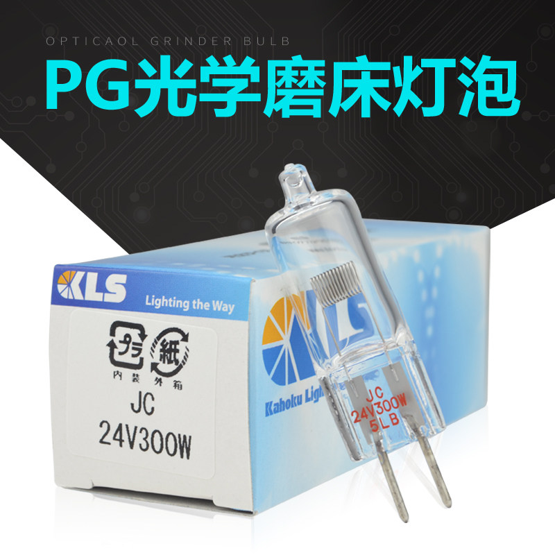 Kls jc 24v300w optical curve grinder lower bulb pg grinder bulb eha ...