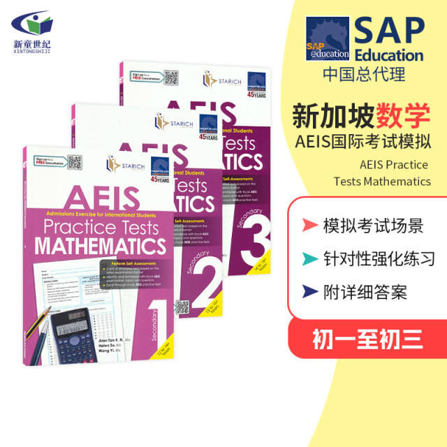 Singapore Junior High School Mathematics AEIS International Test ...