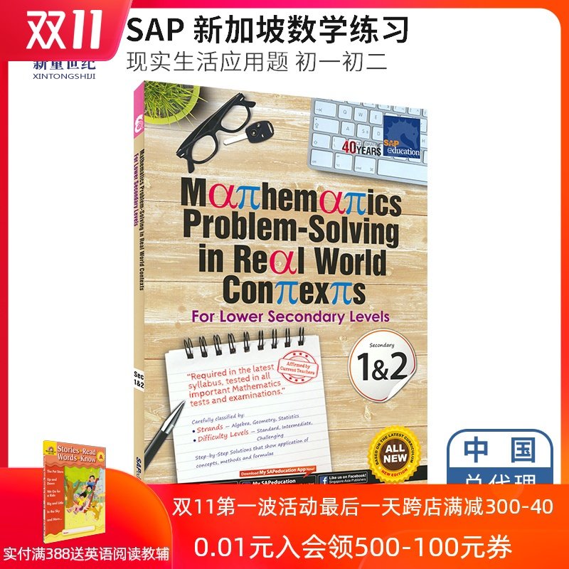 Купить Оригинальная книга для экзаменов sap mathematics problem-solving ...