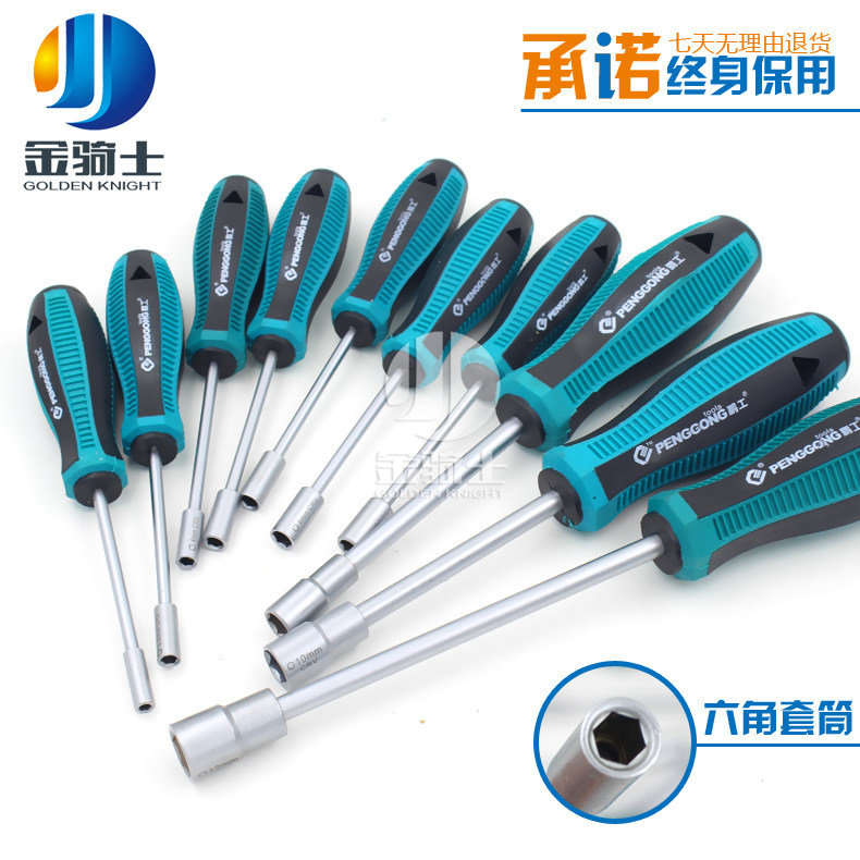 Buy Socket screwdriver Sockets screwdriver set package Hexagon screw ...