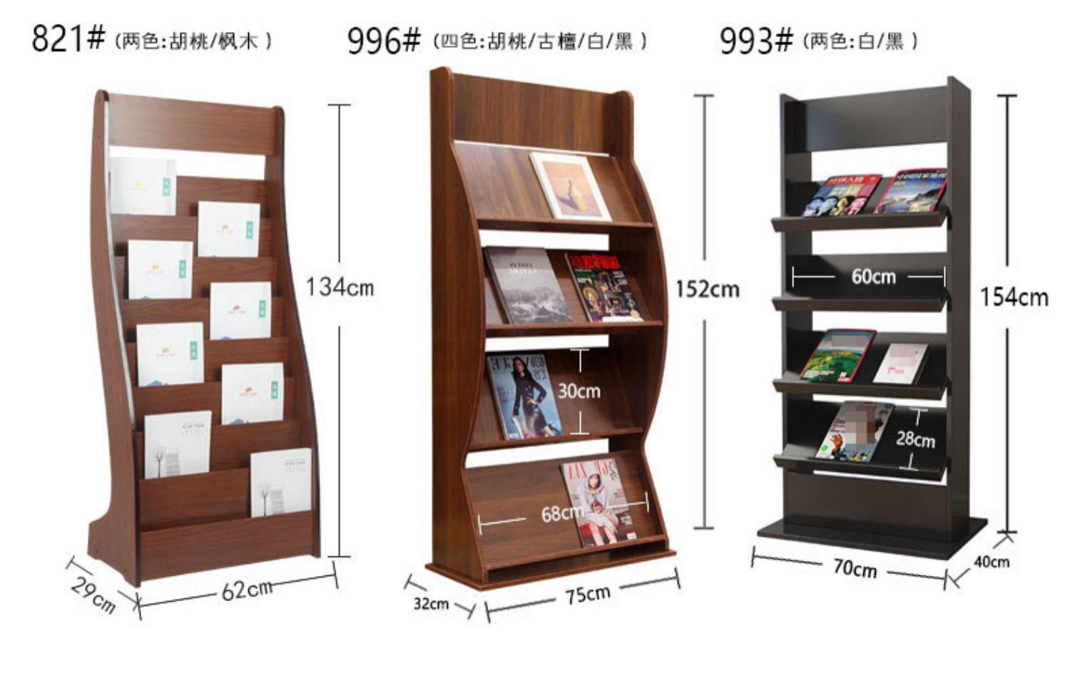 报架报刊架书报架木质资料架落地报纸架杂志架收纳宣传置物展示架-阿里巴巴