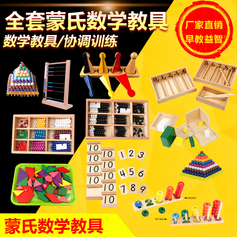 Montessori mathematics enlightenment toy 💡 Children's learning partner 🌟
