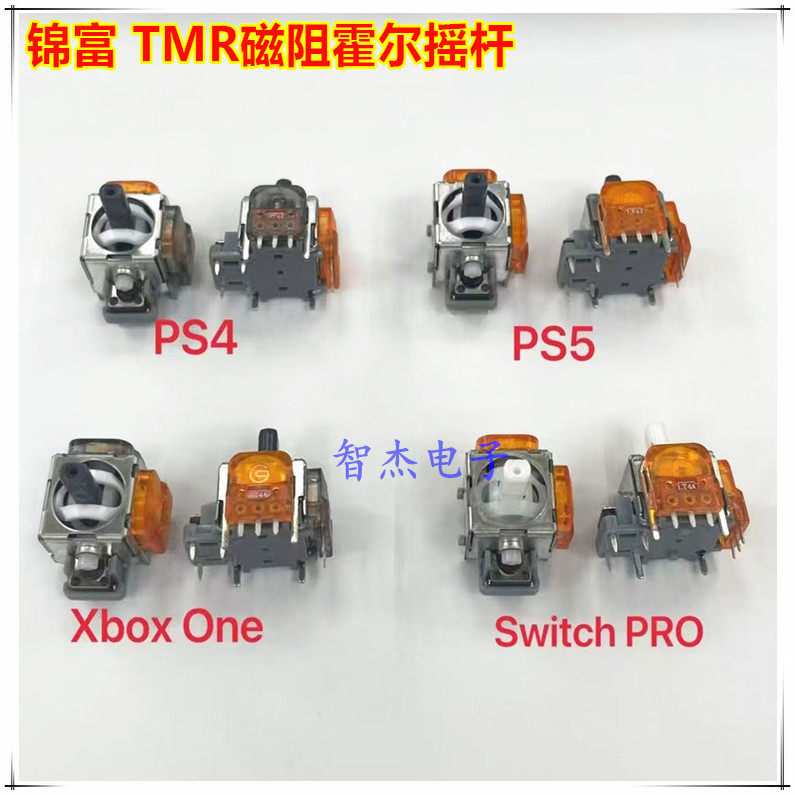 🎮 打造完美游戏体验 | 锦富TMR霍尔摇杆 💡-手柄-淘宝好物网