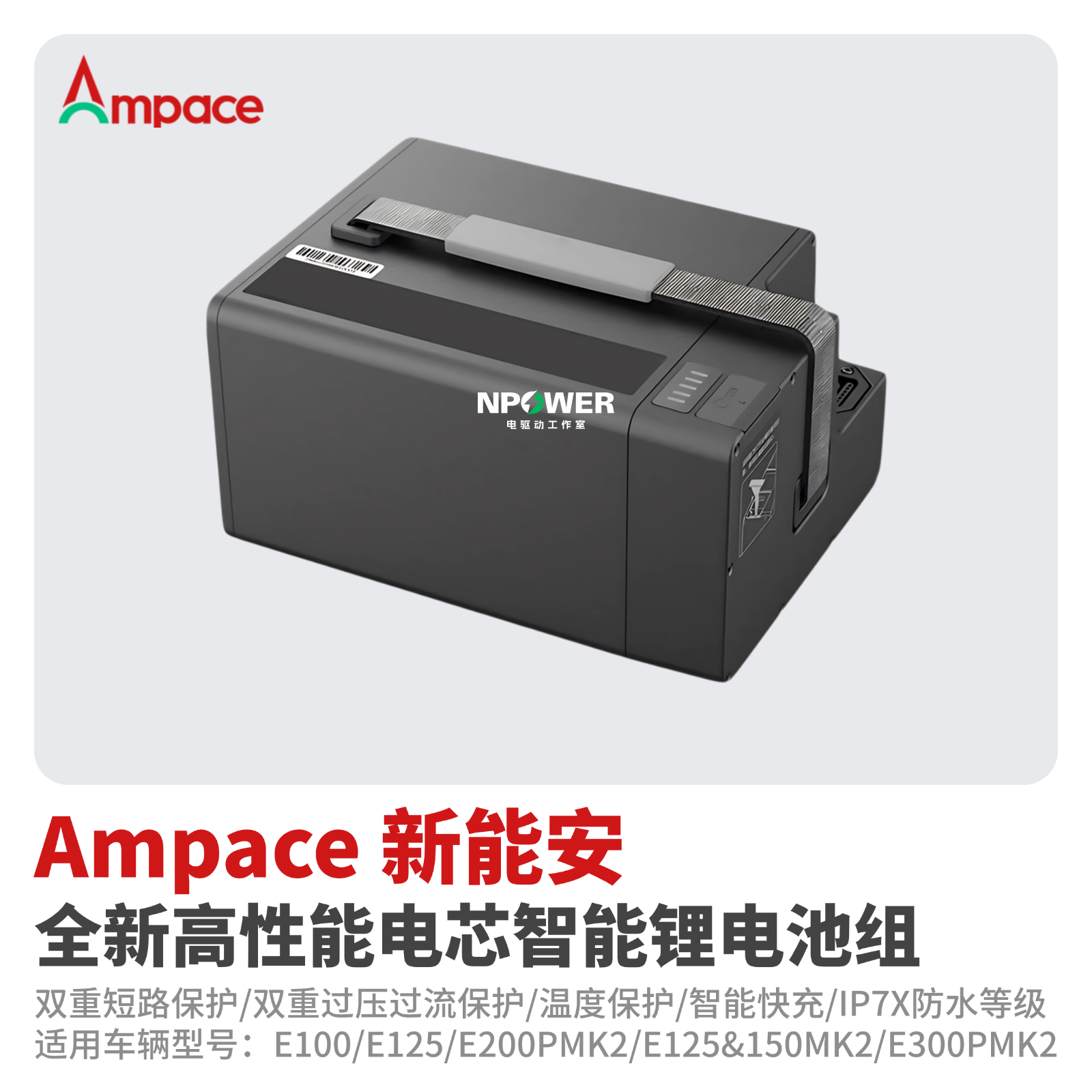 新能安原厂锂电池！九号E150MK2/E300P/E200P的续航救星！真香预警！-电动车电池-淘宝好物网