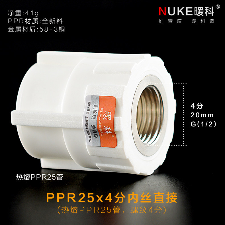 [USD 4.43] PPR Nes directly 20 25 32 4 points 6 points 1 inch direct to ...