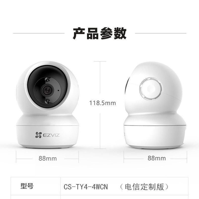 电信版萤石CS-TY4-4WCN摄像头实测：400万+360旋转+语音对讲，真值得买吗？（25年）_监控器_淘宝数码网