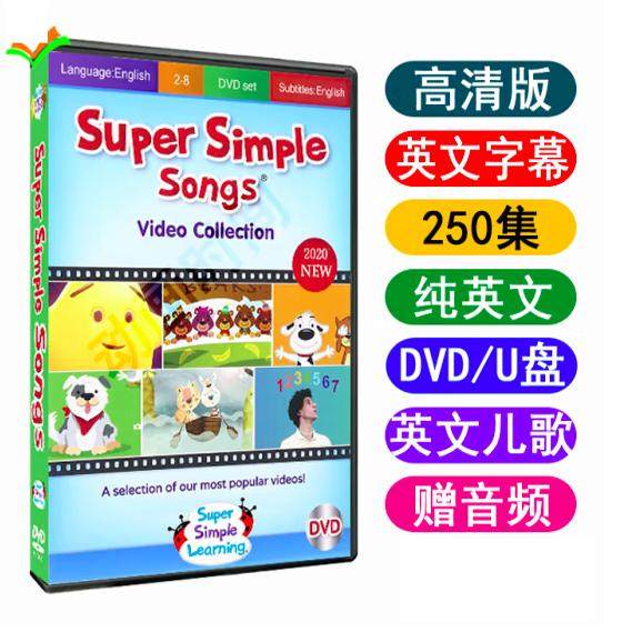 Super Simple Songs SSS U盘，车载DVD动画片视频，英语学习新神器？-其它-淘宝好物网