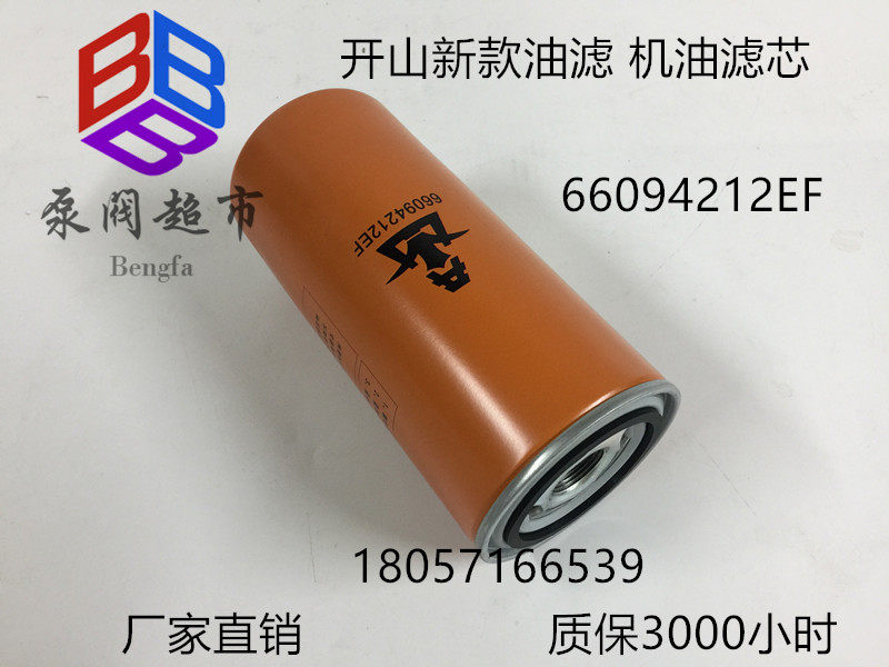 [USD 15.13] Screw Air Compressor Accessories Oil Filter Oil Filter ...