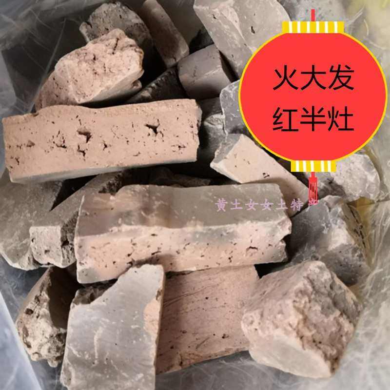 Loess female moon cake clay moon cake soil stick pollution-free deep ...