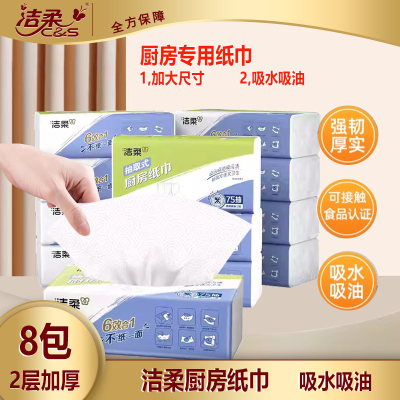 🌟 Jierou kitchen paper towels - food grade absorbent paper, a good ...