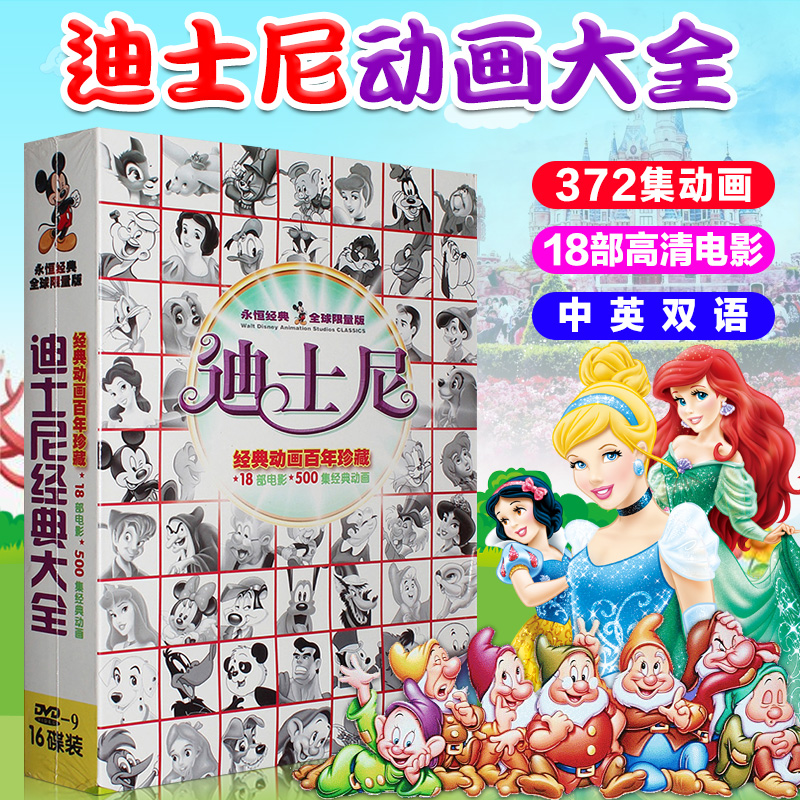 Купить Мультфильм Дети диснеевских мультфильмов на DVD классический ...