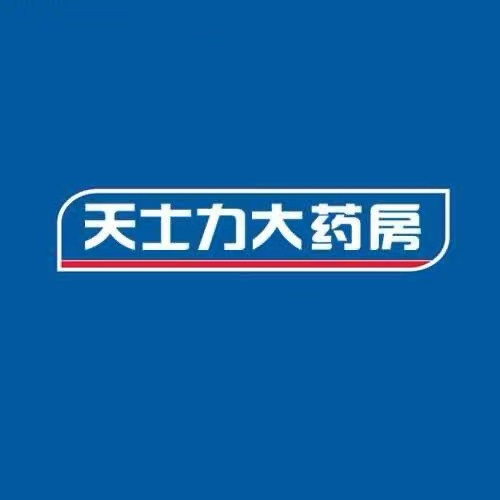 天士力大药房旗舰店