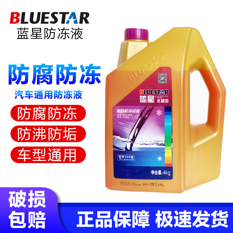 Bluestar antifreeze -25 degrees-30 car nonfreeze engine coolant red ...