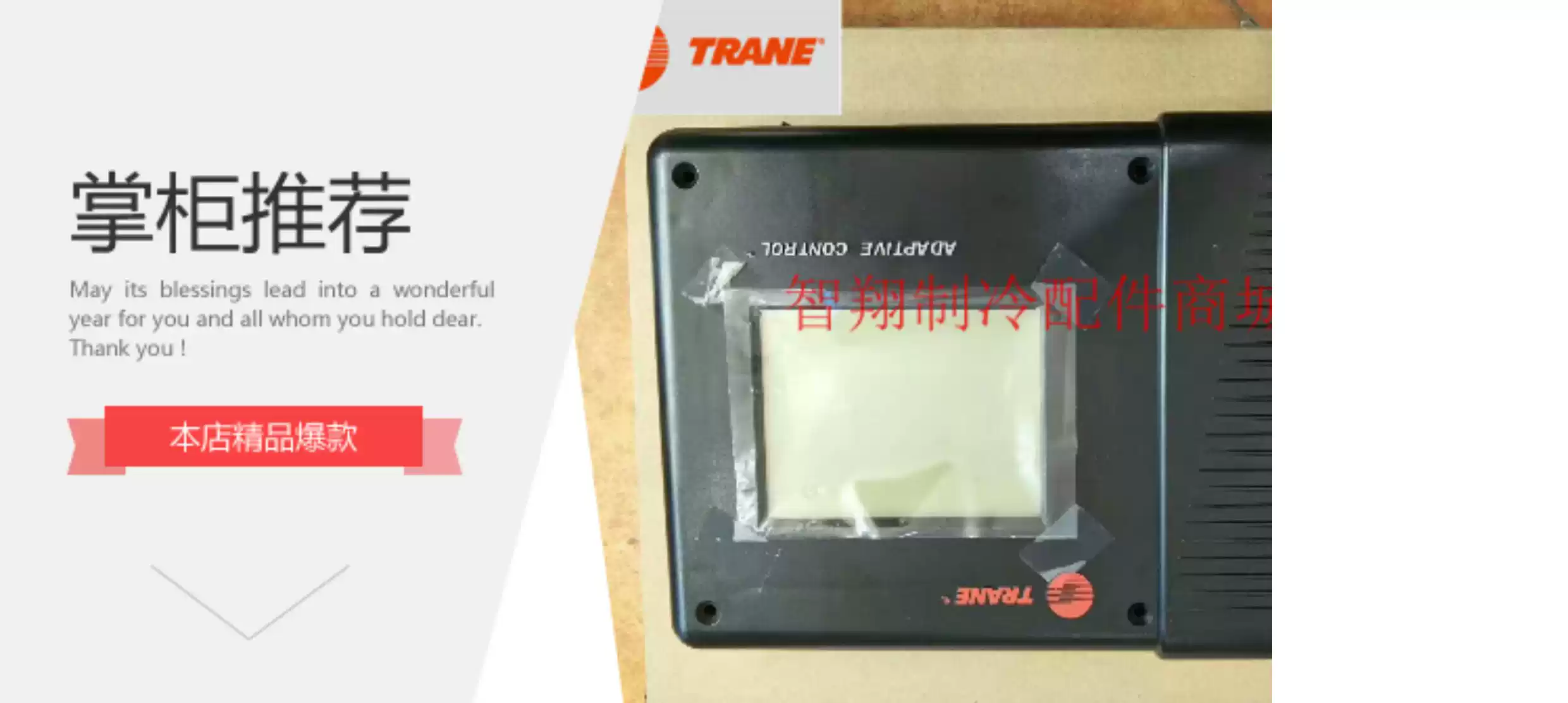 特灵控制面板CH530显示屏/MOD01490/MOD02092原装正品