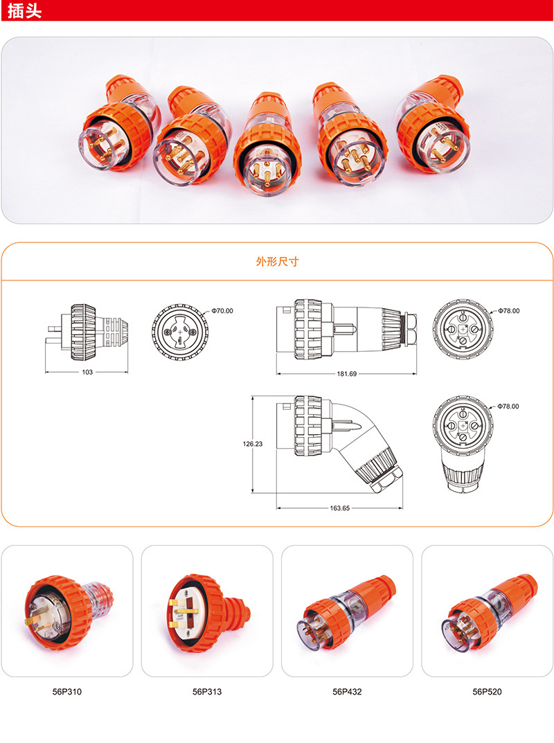 户外澳标工业防水电源插头3芯4芯5芯10A32A50A耦合连接器公头母头-阿里巴巴