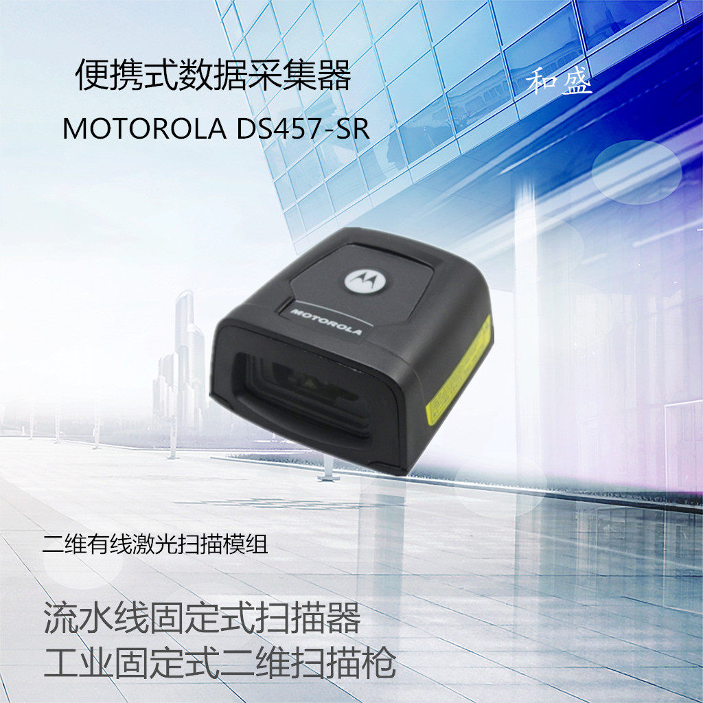 [USD 268.81] Zebra ZEBRA Original DS457-SR 2D scanning module ...