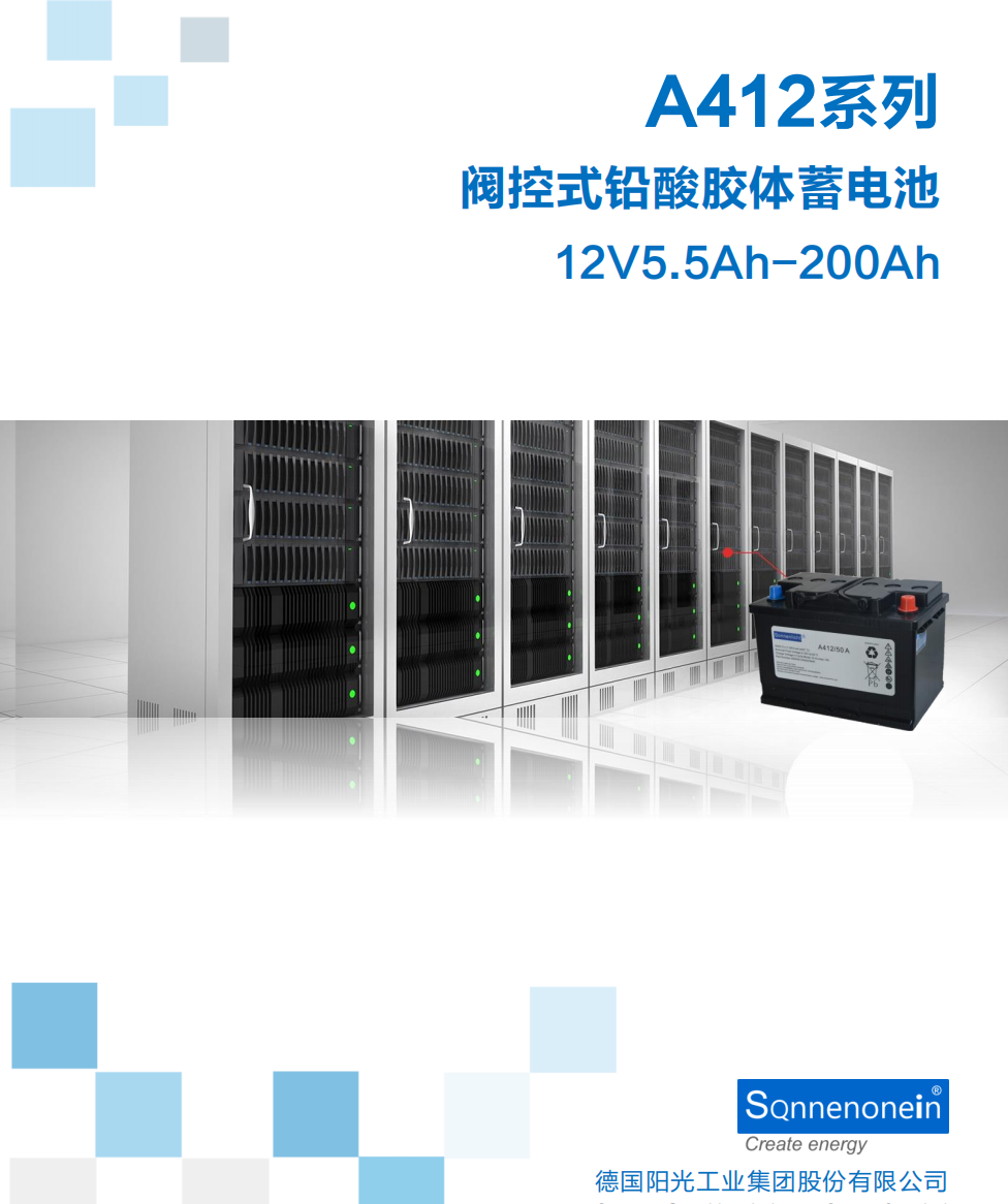 德国阳光蓄电池A412/100A 铁路系统 直流屏12V100AH UPS电源专用-阿里巴巴