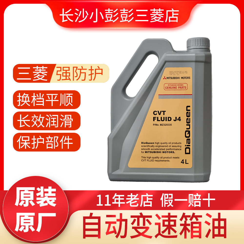 How often should the cvt transmission fluid j4 be replaced in ...