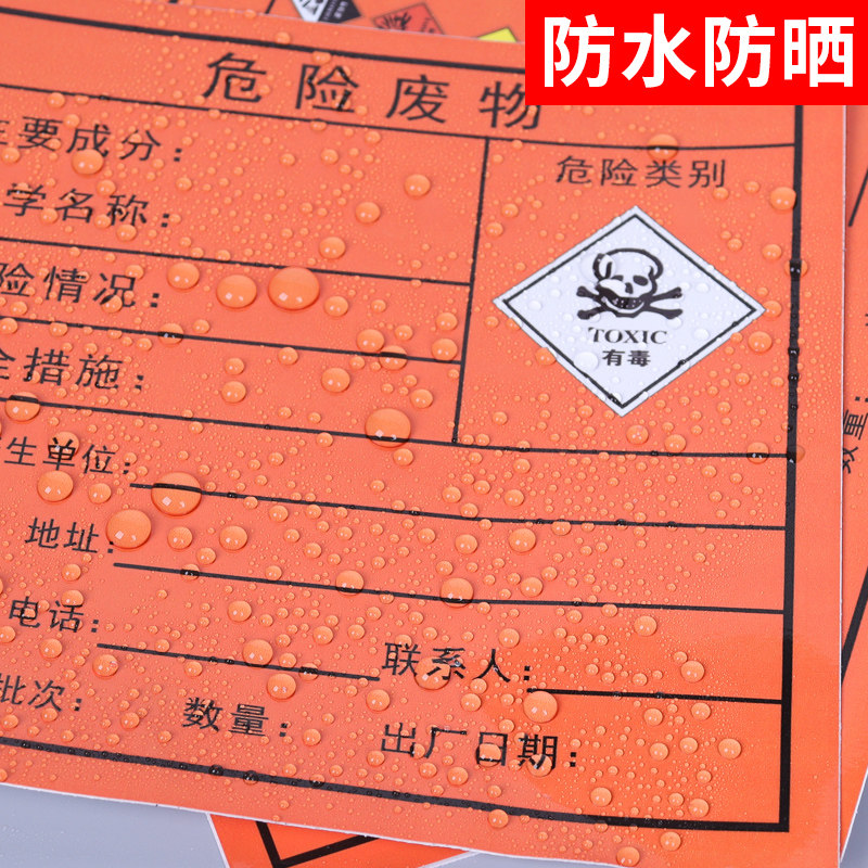 [USD 14.62] Hazardous waste identification card Critical waste label ...