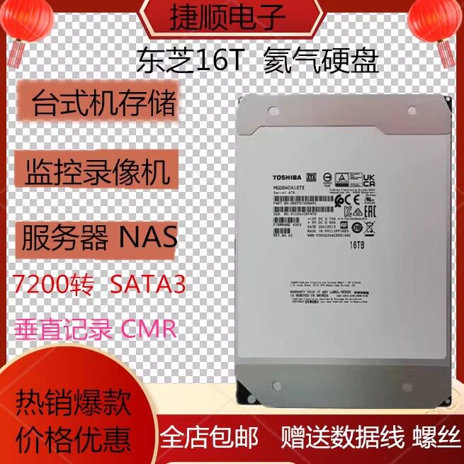 東芝16T氦氣監控硬碟測評！安防NAS儲存神器，這盤真能裝到爆！