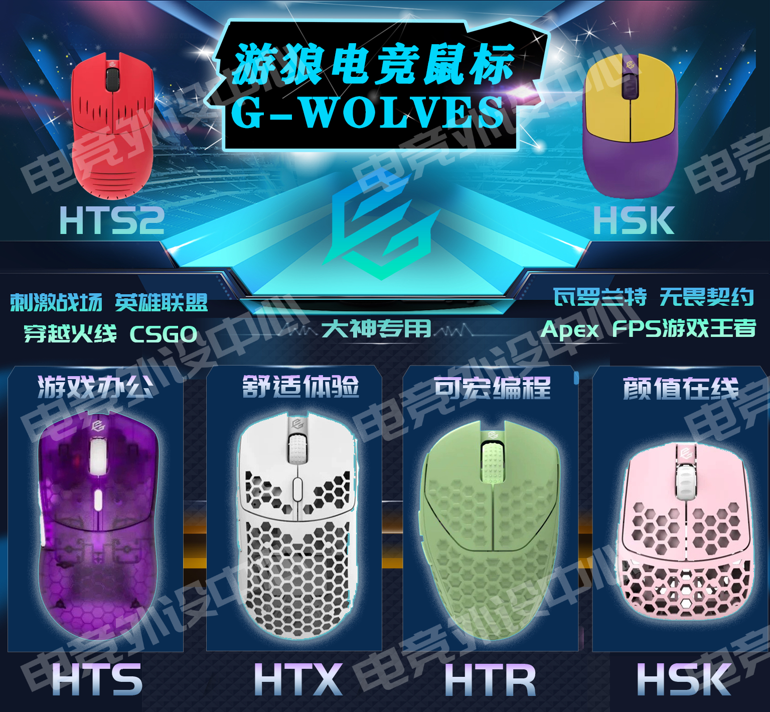 正品全新g-Wolves游狼HTS PLUS 4K 8K - Ace无线鼠标系列产品-Taobao Singapore