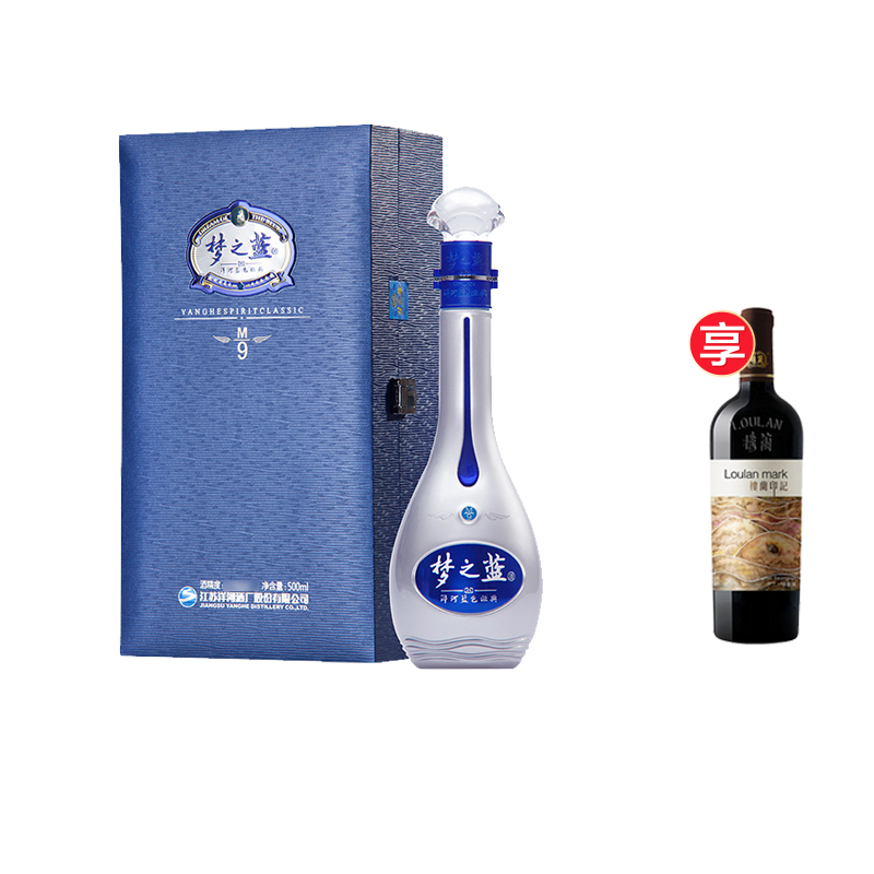 Yanghe Blue Classic Dream Blue M9 45% 500ml single bottle (customizable) soft gift liquor