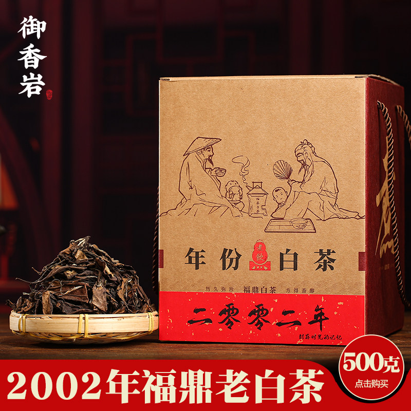 Fujian authentic fuding old white tea gongmei taimushan shoumei ...
