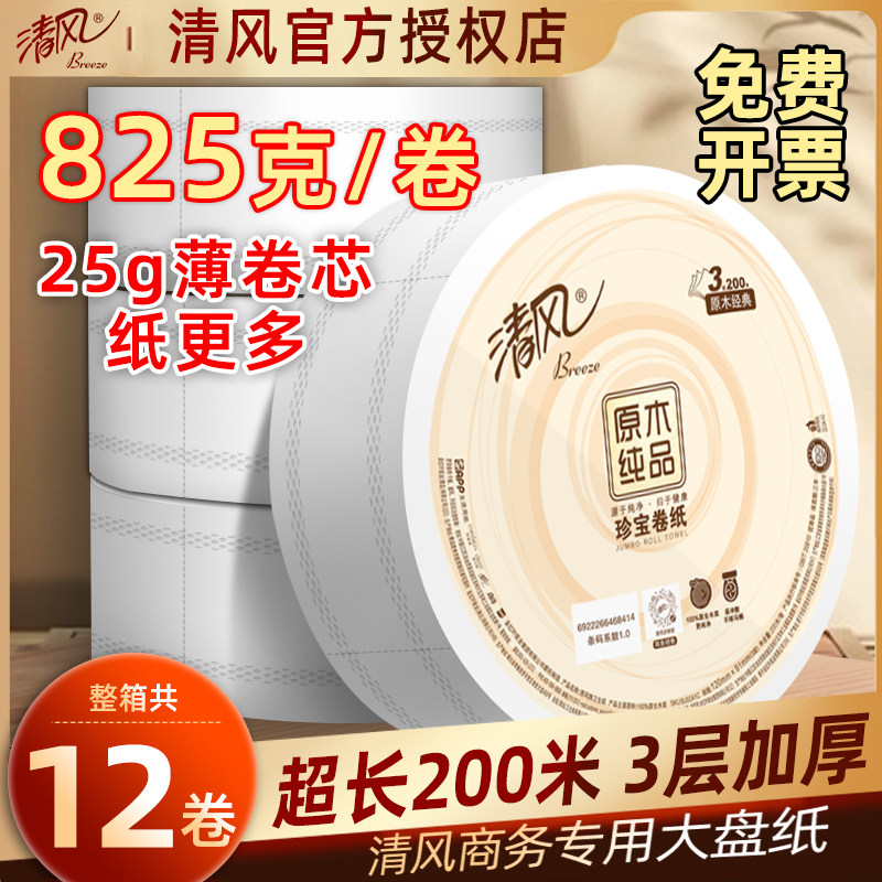 Qingfeng large roll toilet paper tray: suitable for both home and ...