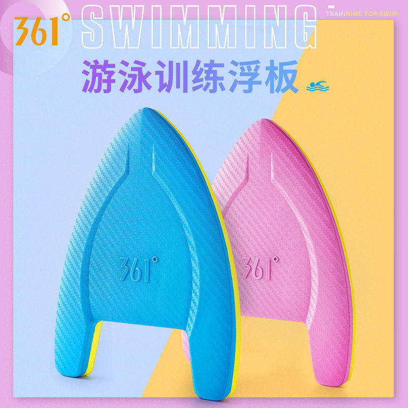 361 swimming floating board: a secret weapon for children to learn ...