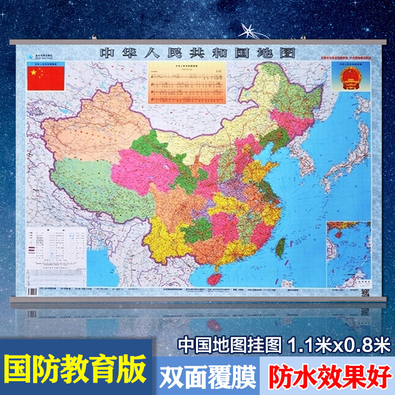 [USD 15.71] 2023 New People's Republic of China Map of China Map of ...